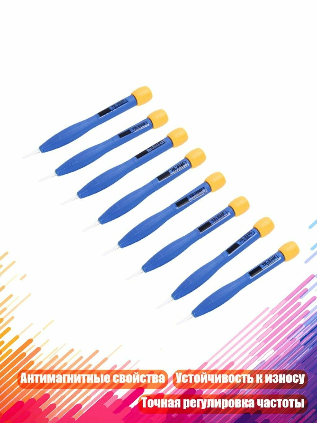 Керамические отвёртки для регулировки частоты (8 шт.)