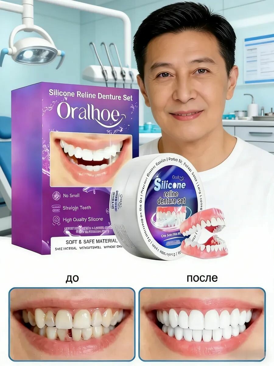 Накладные зубы бабочка временный съемный зубной протез для улыбки естественный вид и комфортное ношение