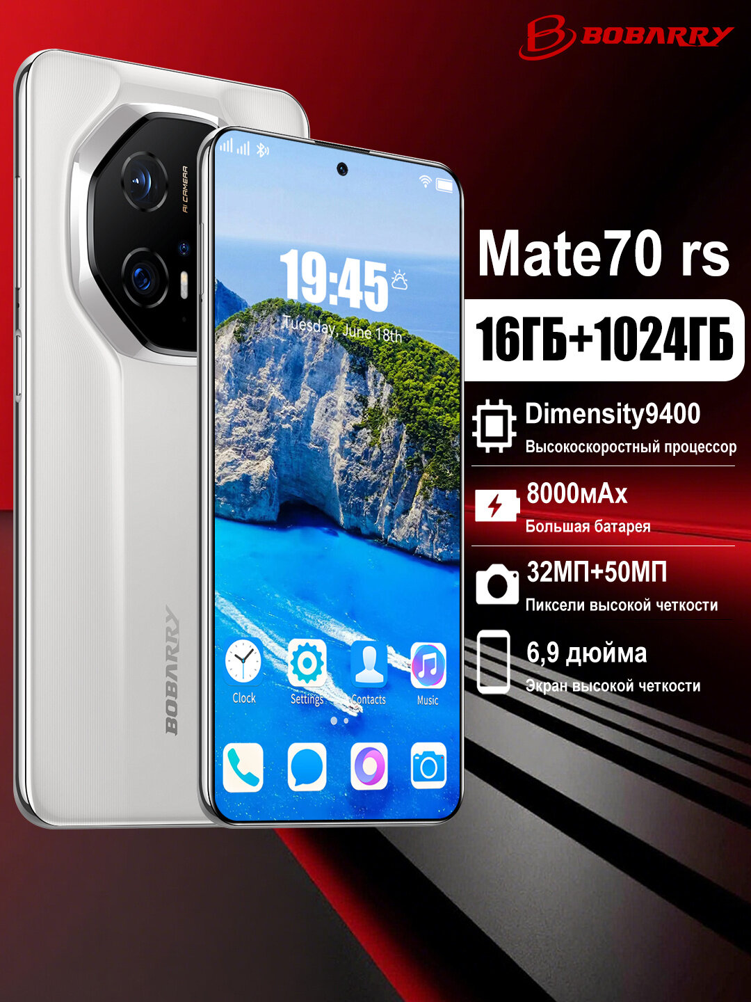 Смартфон Rs Mate 70 NFC, HarmonyOS, 4 камеры, 6.9", 16GB/1TB, Bluetooth 6.0