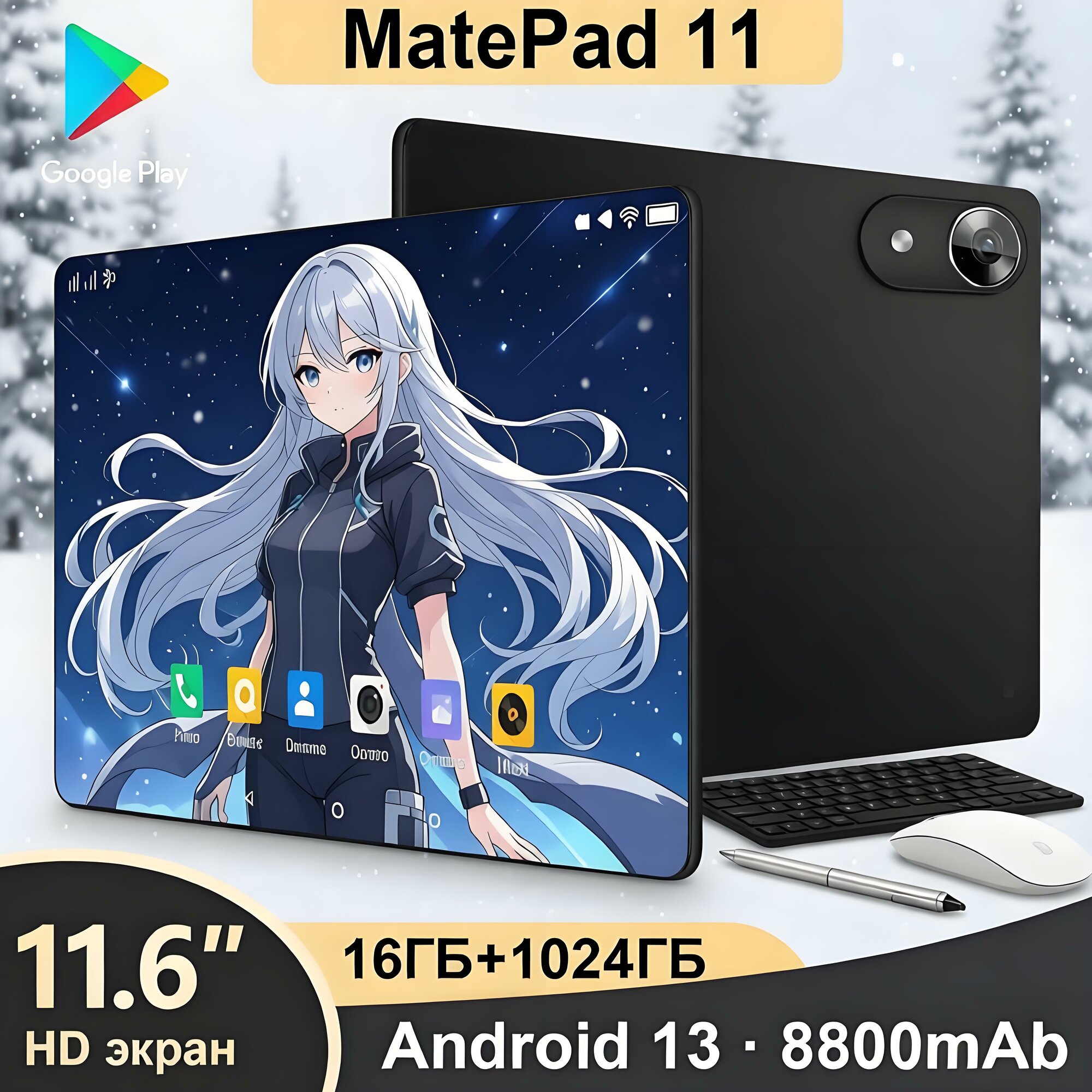 Игровой планшет "MatePad 11", 11.6" дисплей, 2К QHD, 1TБ, влагозащитный, черный