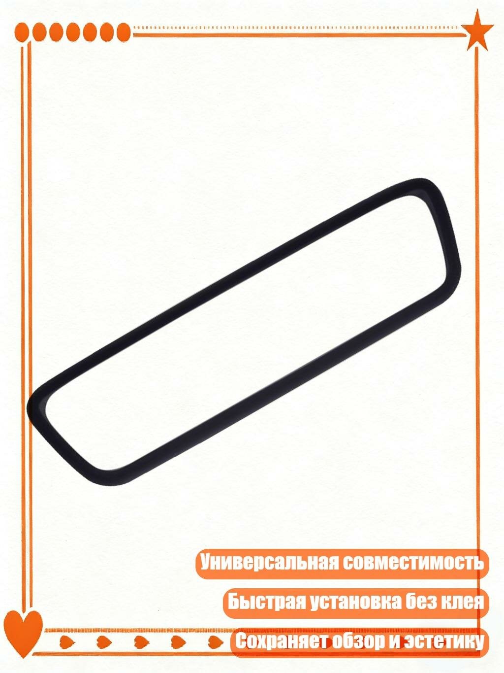 Силиконовый защитный чехол для зеркала заднего вида, Черный