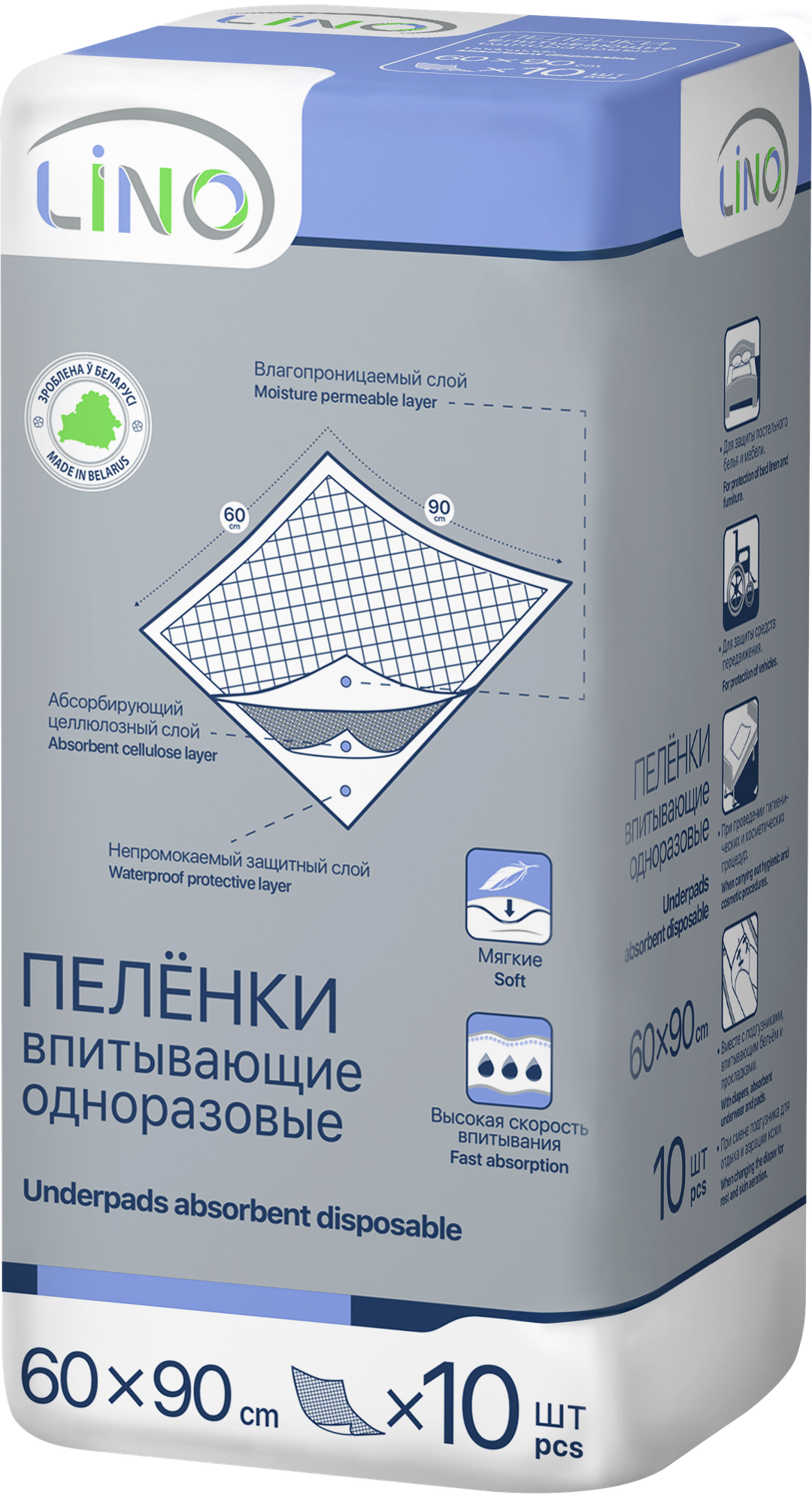 Пеленки одноразовые LINO, впитывающий слой, 60х90 см, 10 штук