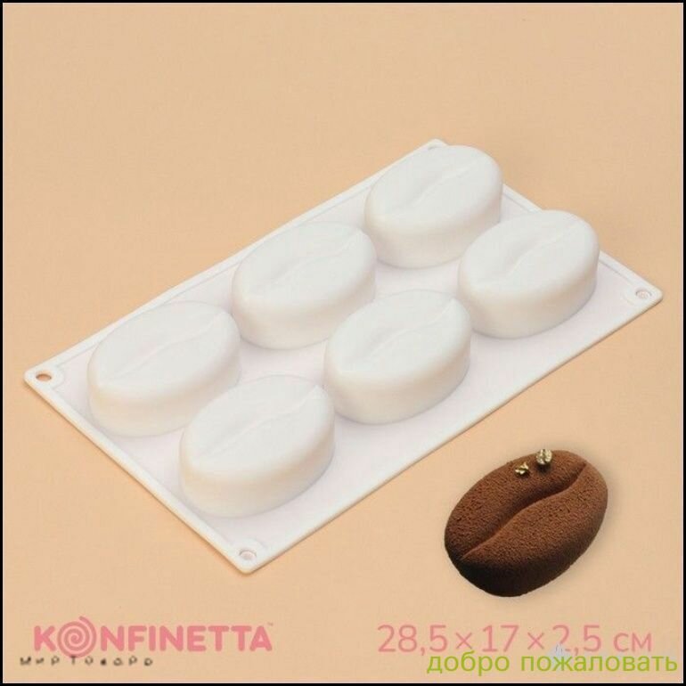 Форма для выпечки, Фигурная, 6 яч, 17 см x 28.5 см, 1 шт