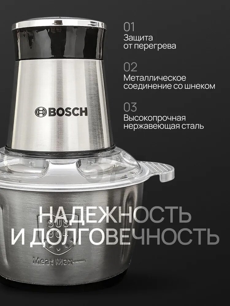 Измельчитель — фото 1