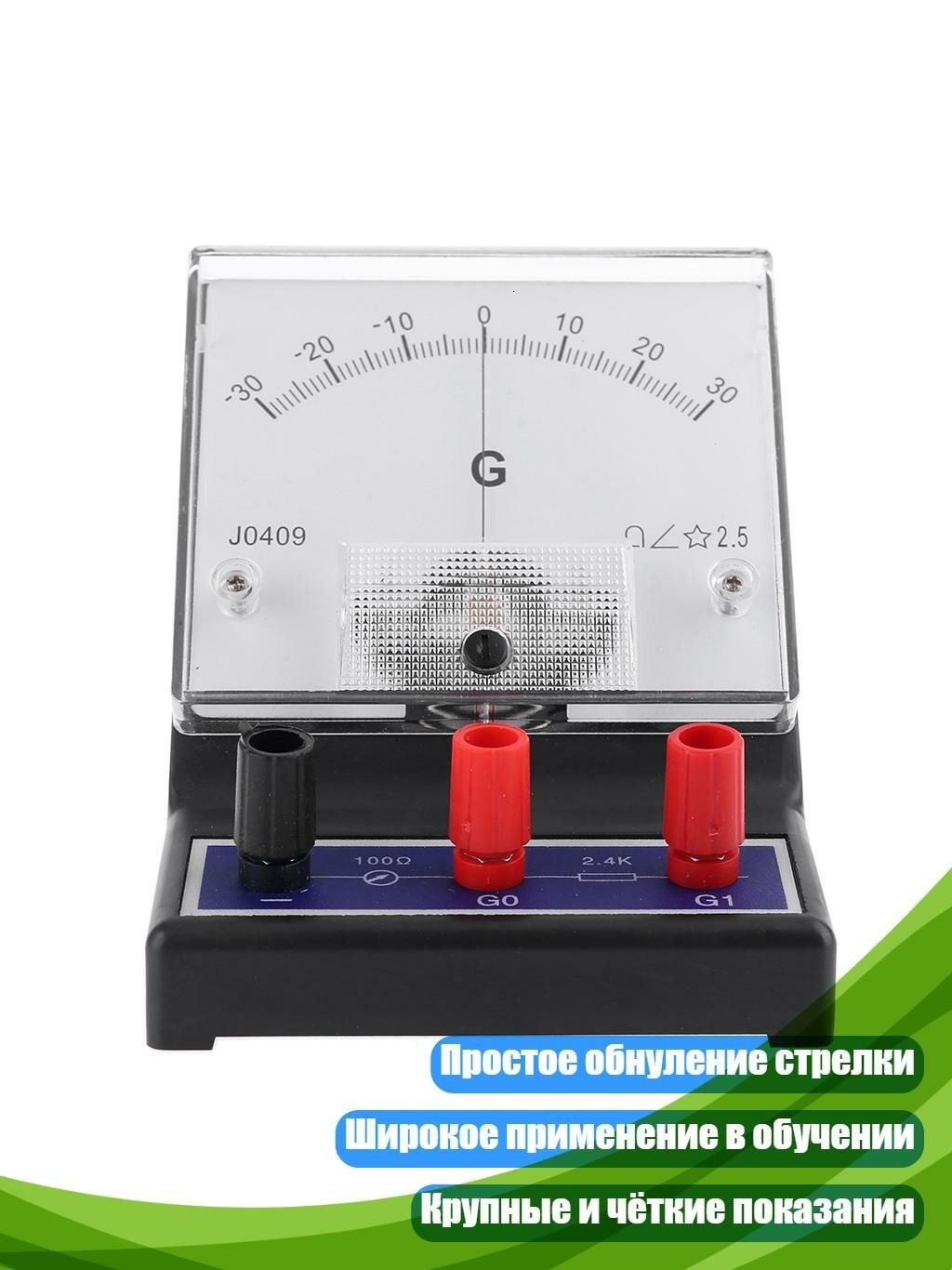 Гальванометр высокой точности, Белый - Другое