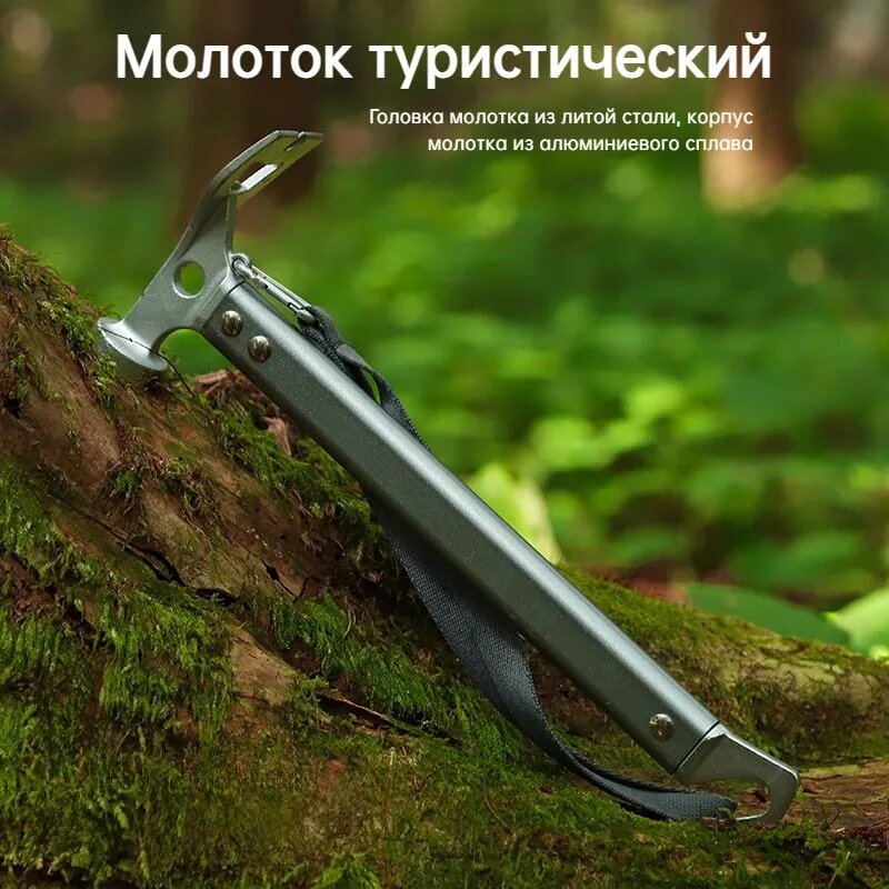 LG GIFT Молоток туристический, длина лезвия: 4.5 см