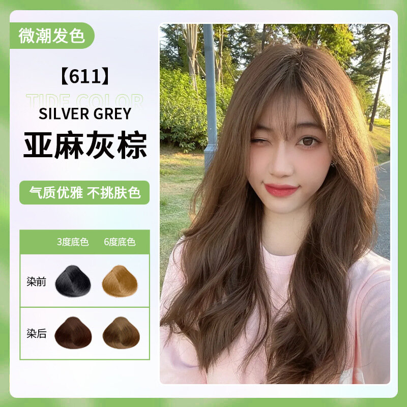 Крем для окрашивания волос Jiaying Double Branch для домашнего использования, орехово-серо-коричневый, покрывает седые волосы, эссенция для окрашивания волос