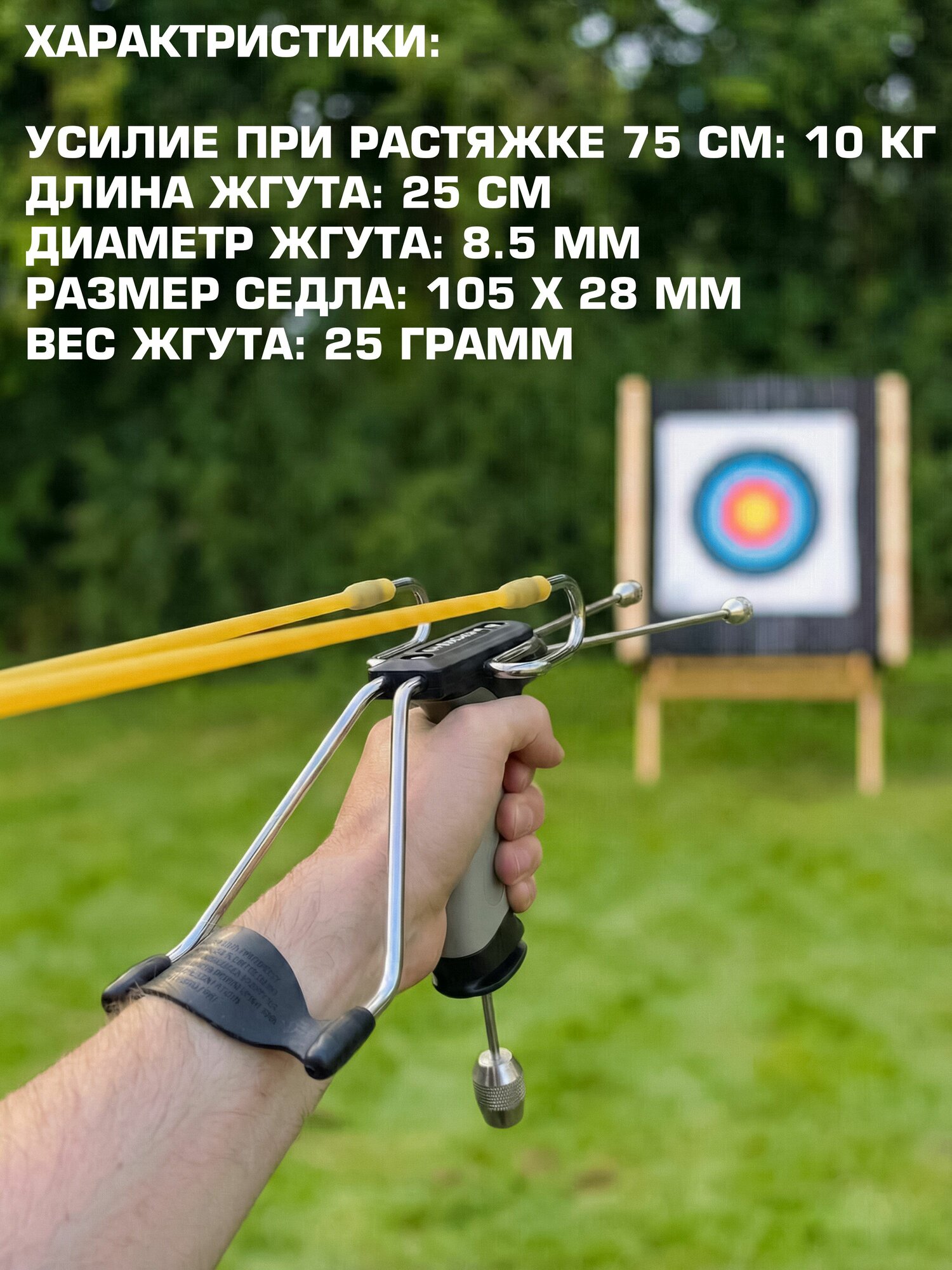 Резинка для рогатки Centershot — фото 1
