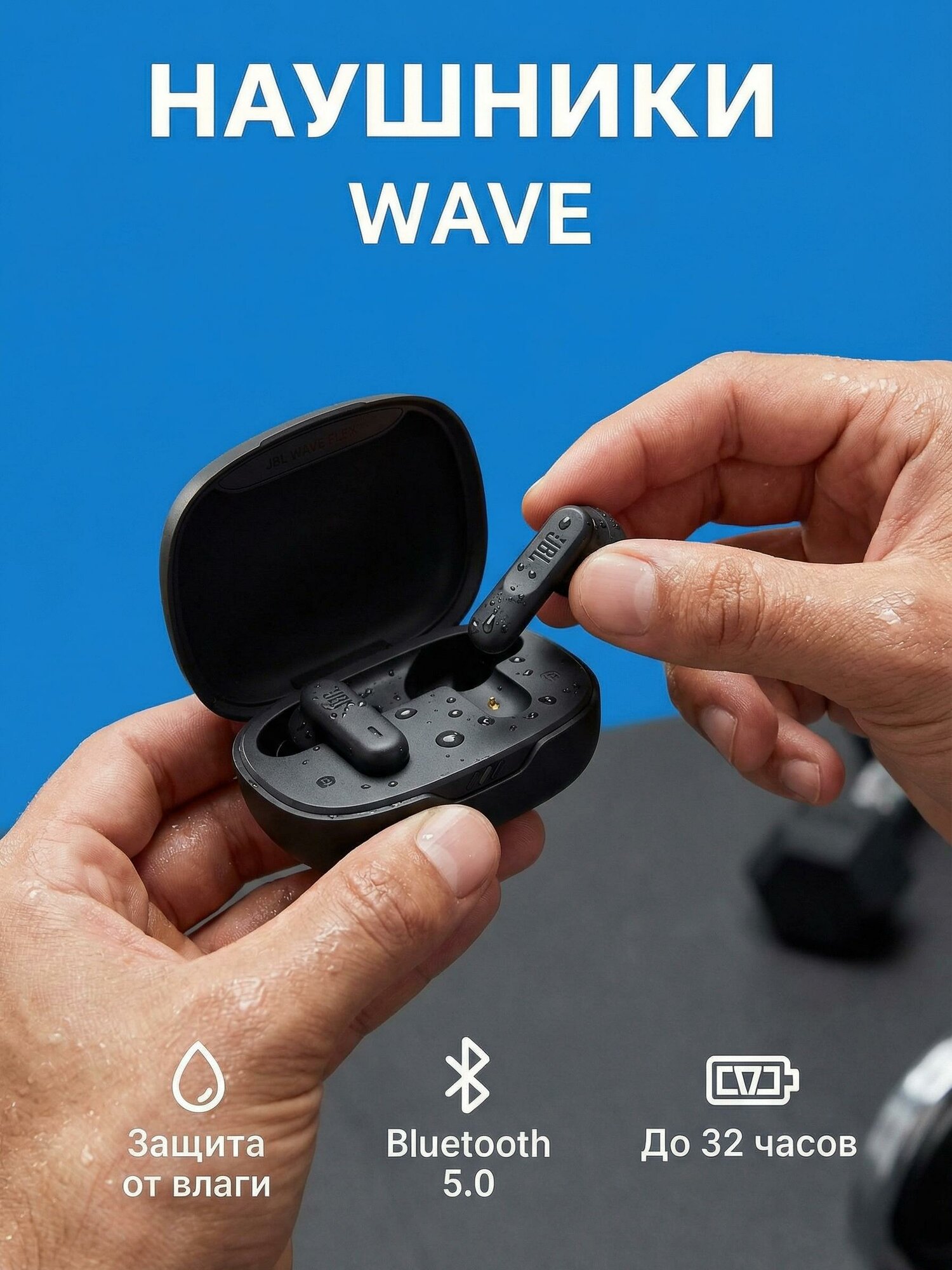 JBL WAVE FLEX (JBLWFLEXBLK) EU черные