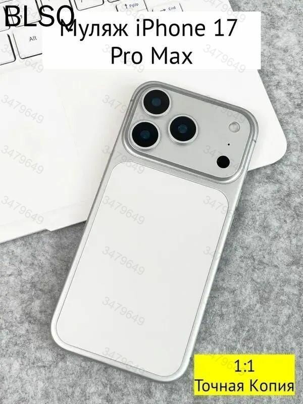 Муляж iPhone 17 PRO MAX, Чехол для iPhone 17 PRO MAX оранжевого цвета