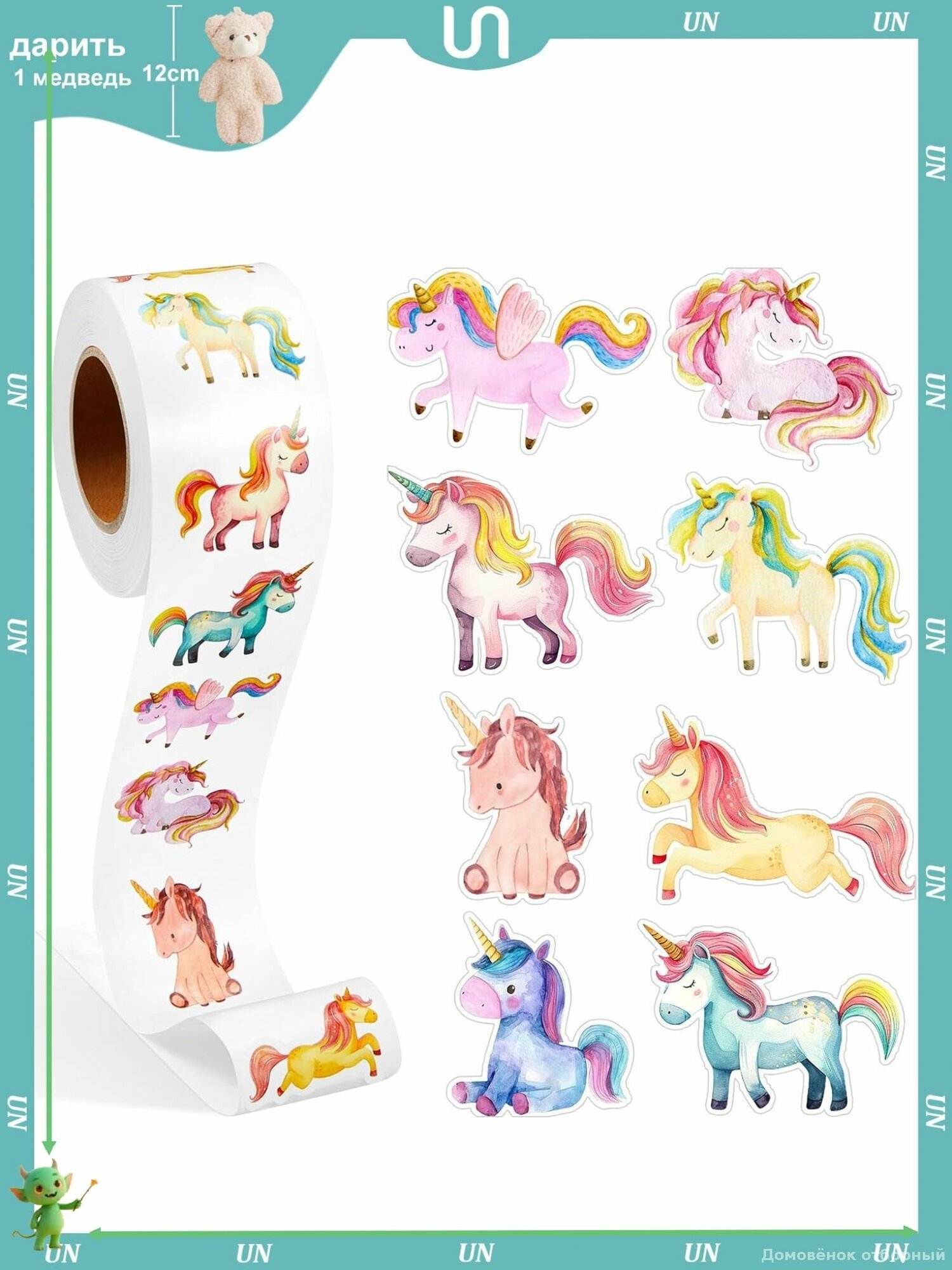 (1 рулон из 500 наклеек) единорогом Декоративные наклейки