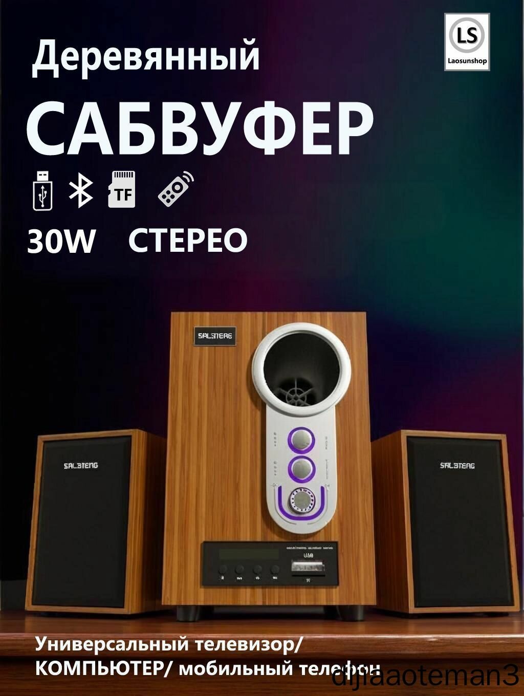 Динамик для настольного компьютера TP-300, сабвуфер Bluetooth