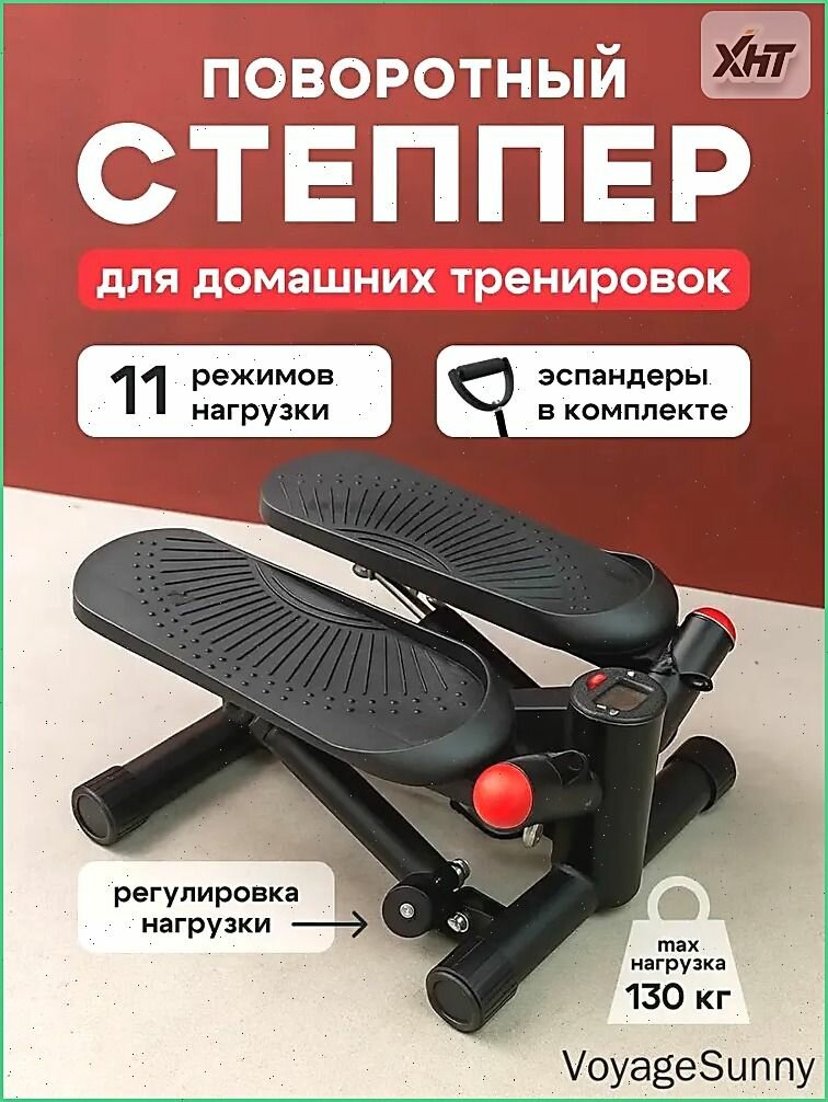 Степпер mzm-20260108125142736