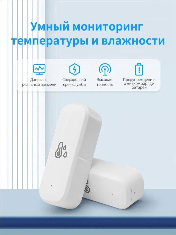Умный датчик температуры и влажности Белый, для дома, 1 шт. Высокая точность, Zigbee, Китай
