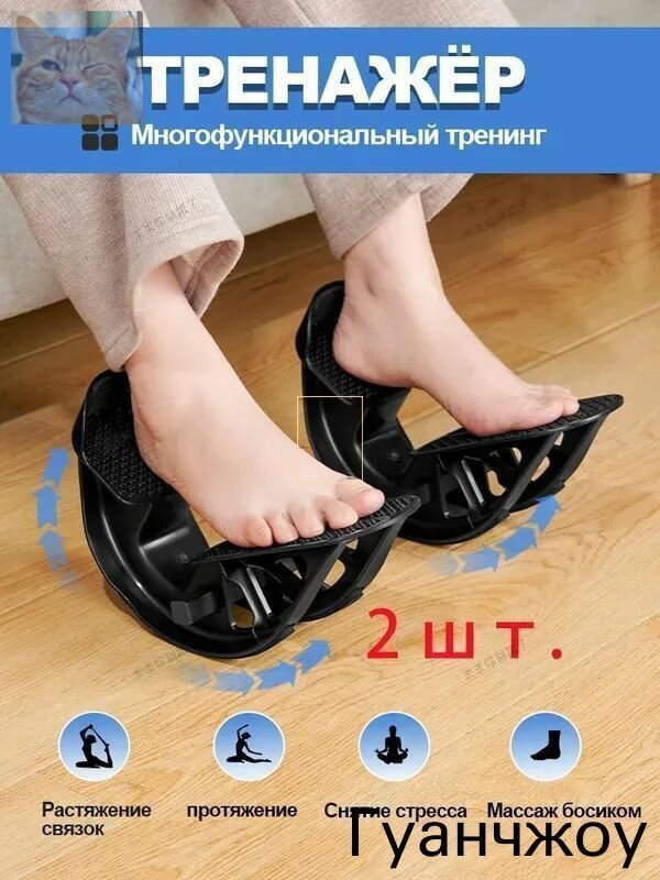 Балансир спортивный, 27х