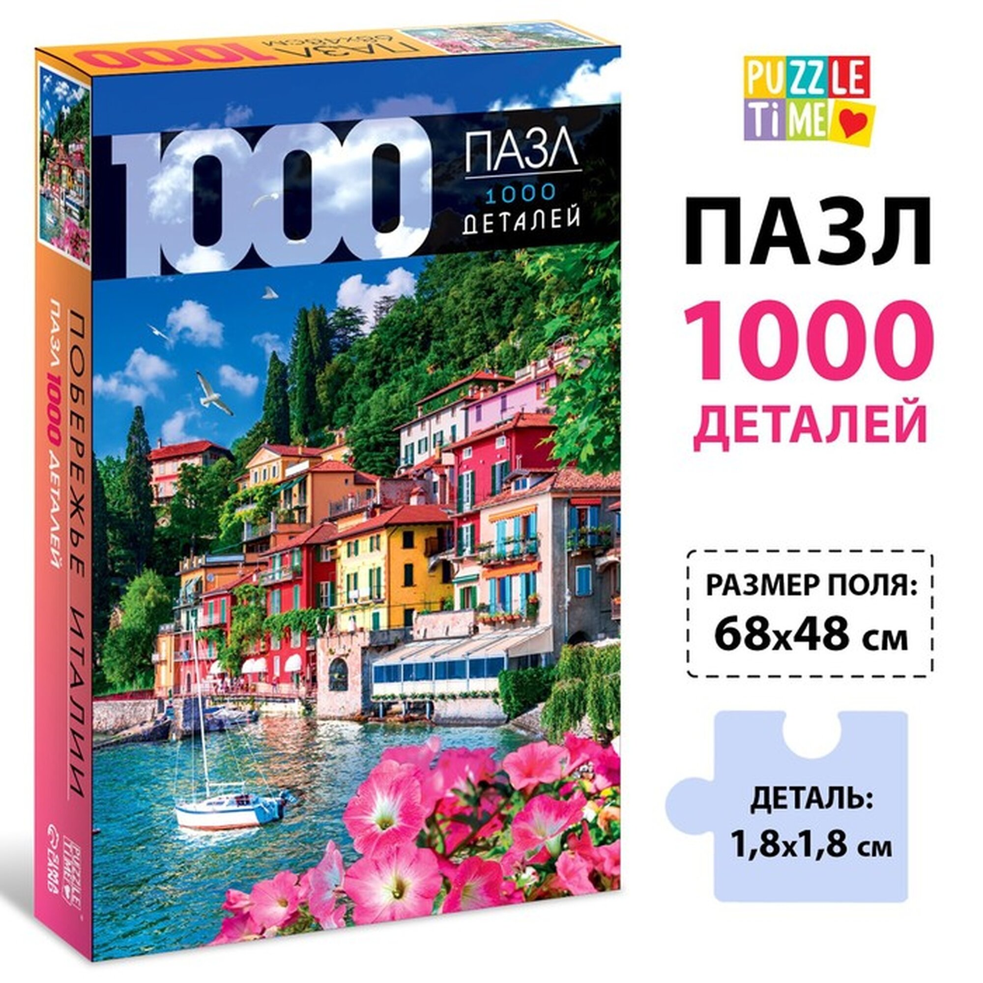 Пазл Puzzle Time "Побережье Италии", 1000 деталей, картон, 68x48 см