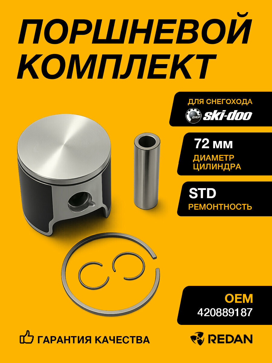 Поршневой комплект для BRP Ski-doo (1 кольцо) (KINETIX), OEM: 09-776M