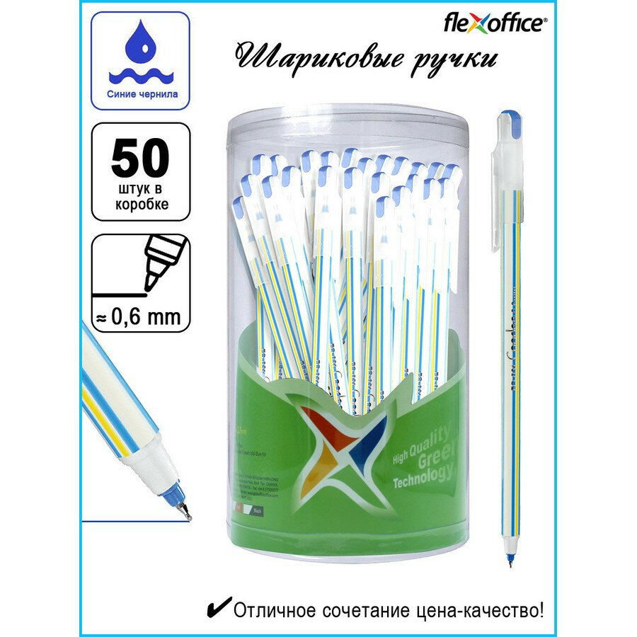 Ручка шариковая Flexoffice Sweet Candee 0,6 мм, синяя, Комплект 50 шт. (FLEXOFFICE FO-031 BLUE)