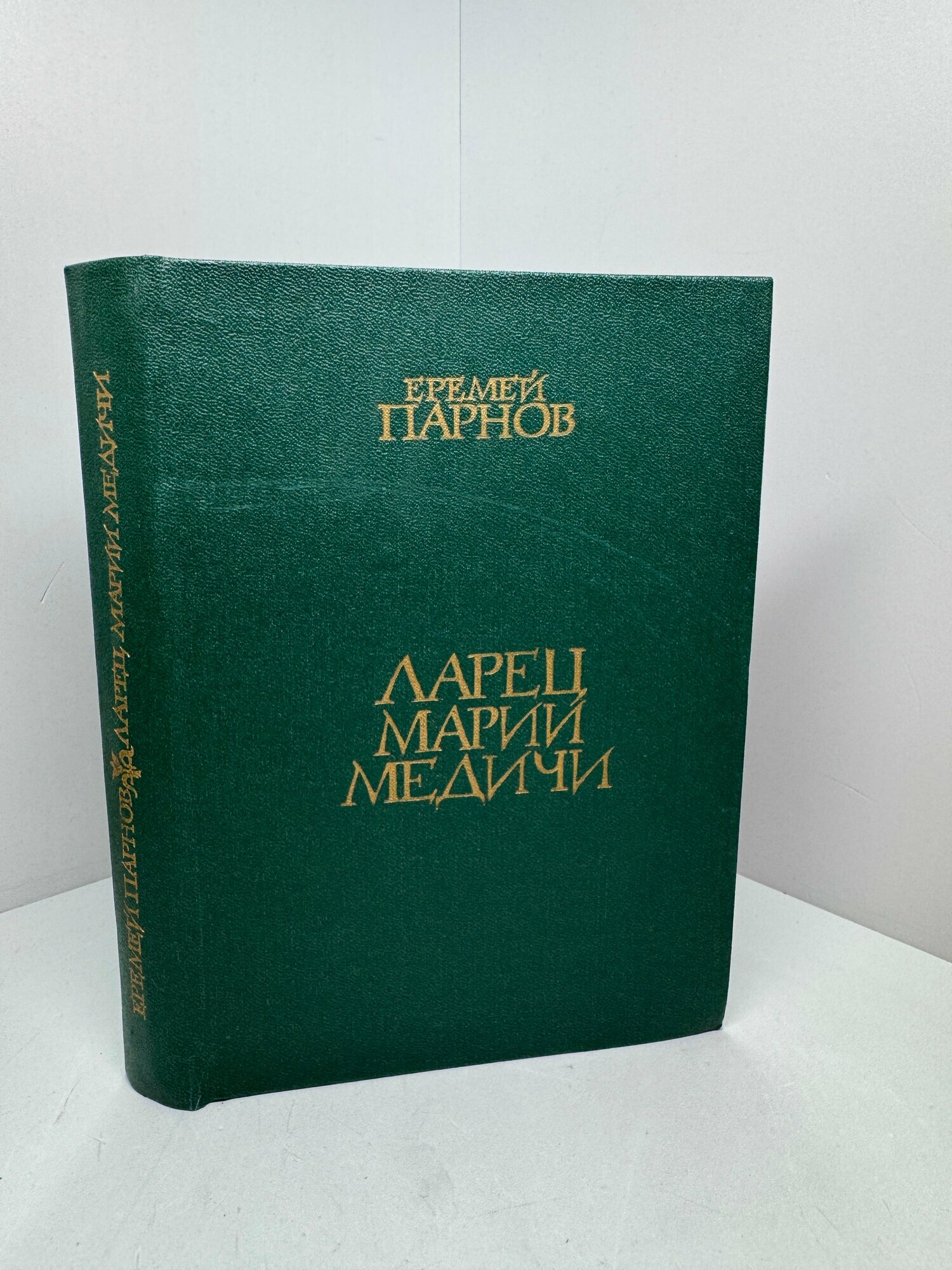 Ларец Марии Медичи