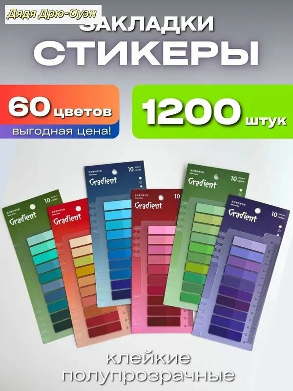 Стикеры 6 шт, листов: 200