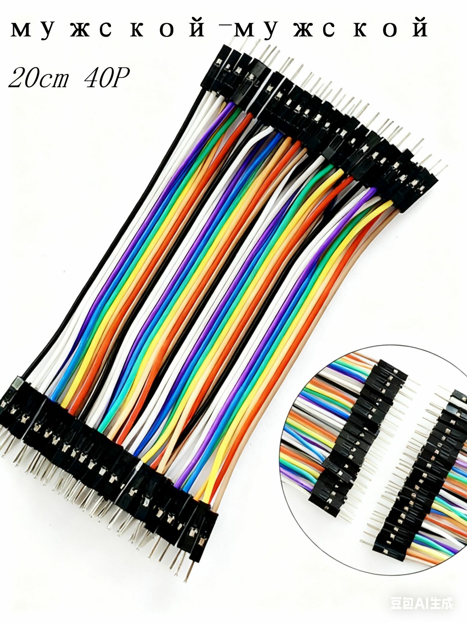 Провода Dupont женский-женский/мужской-женский/мужской-мужской 10/15/20/30/40 см соединительные кабели