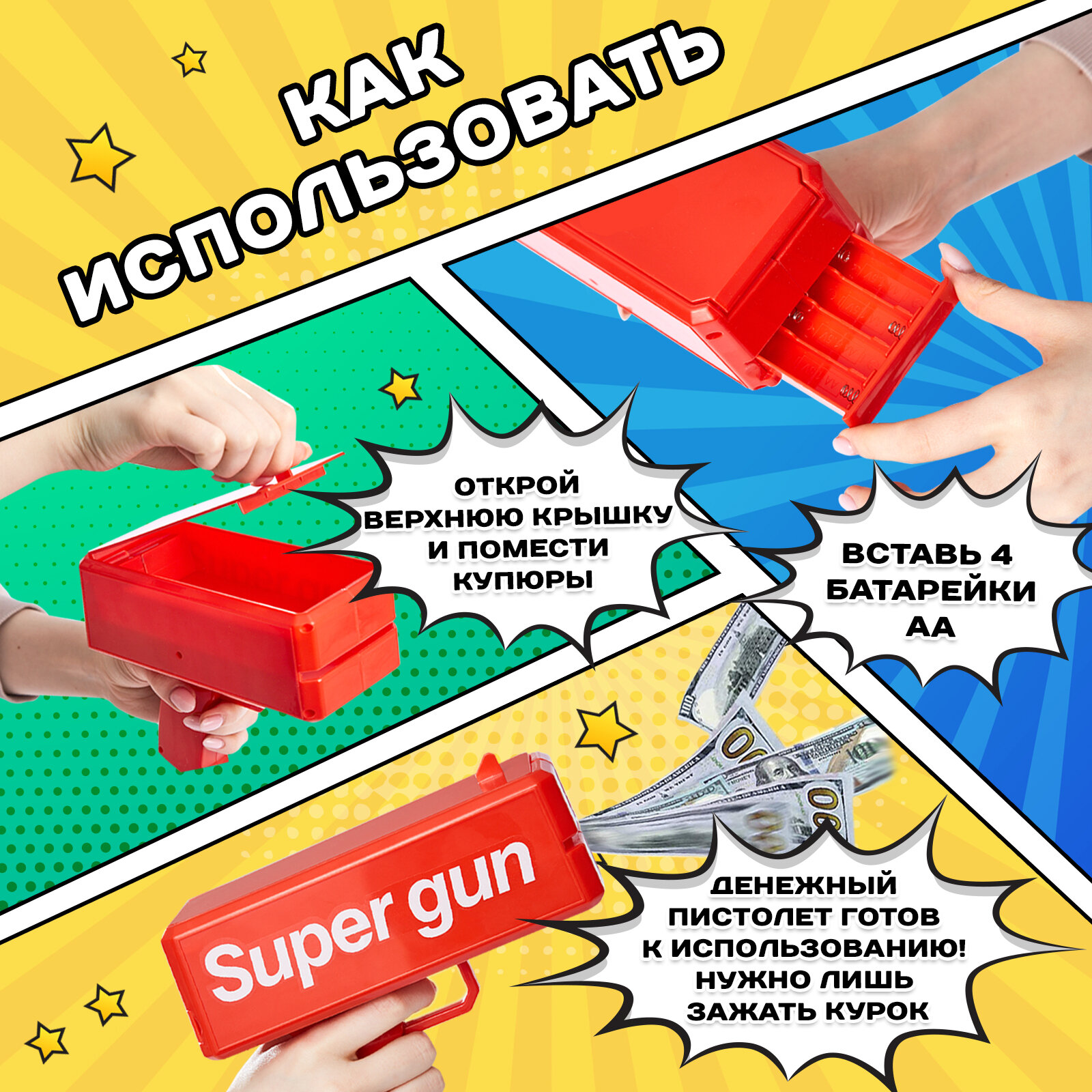 Игрушечное оружие — фото 1