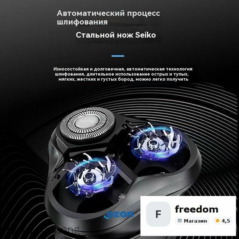 Электробритва
