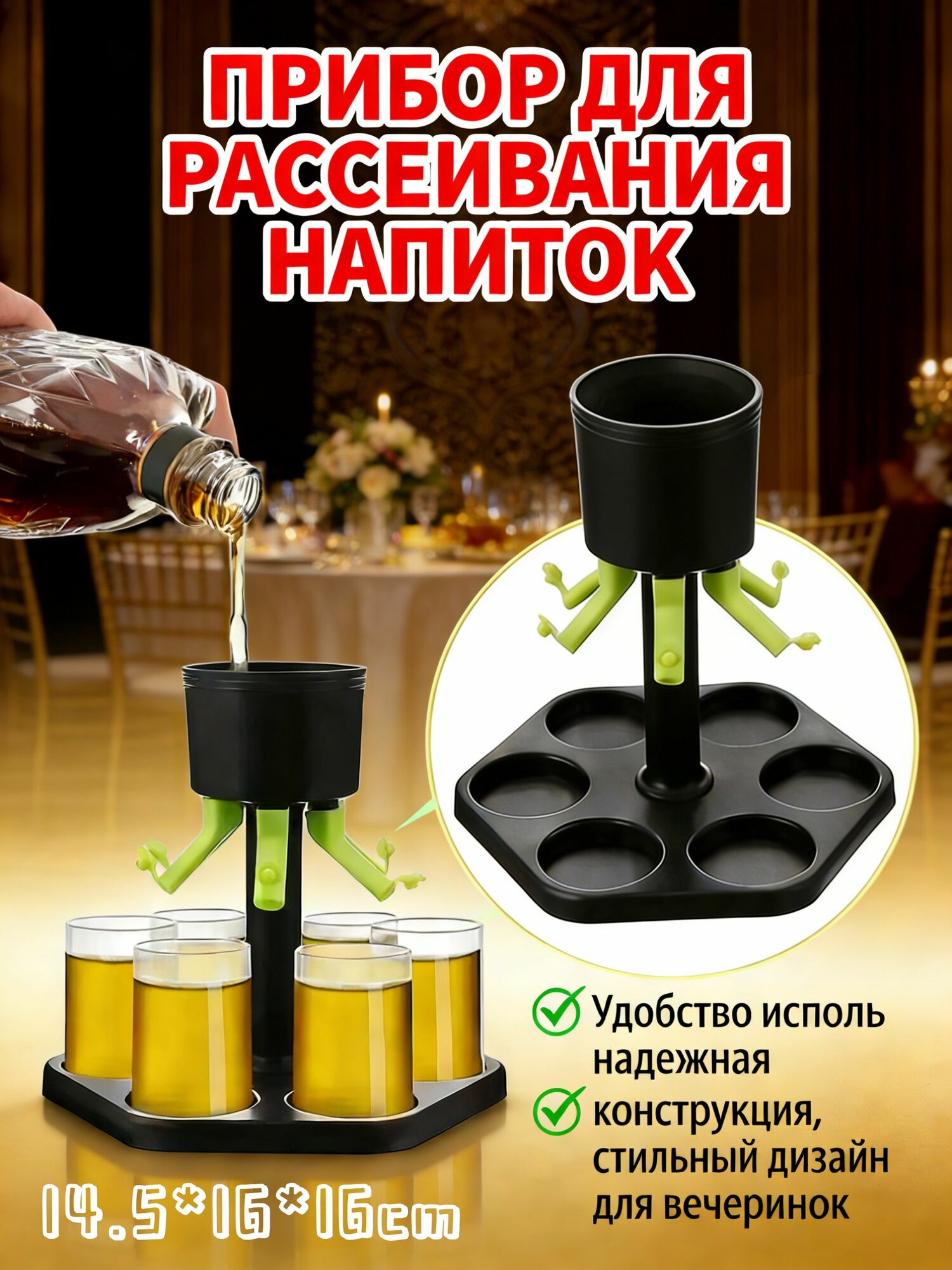 Наливатор автоматический для алкоголя на 6 рюмки Шестиугольный равномерный дозировщик для вина и спиртного с подставкой набор для праздника и встреч,14.5*16*16cm