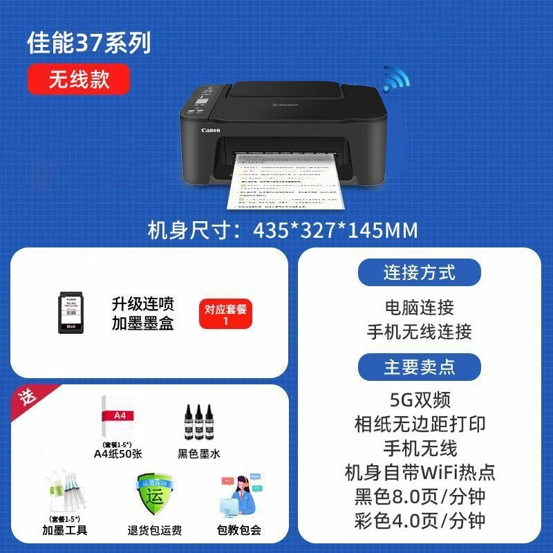 Цветной принтер Canon для домашнего использования, компактное беспроводное устройство для копирования и сканирования с мобильного телефона, многофункциональное устройство для студенческих работ с системой непрерывной подачи чернил.