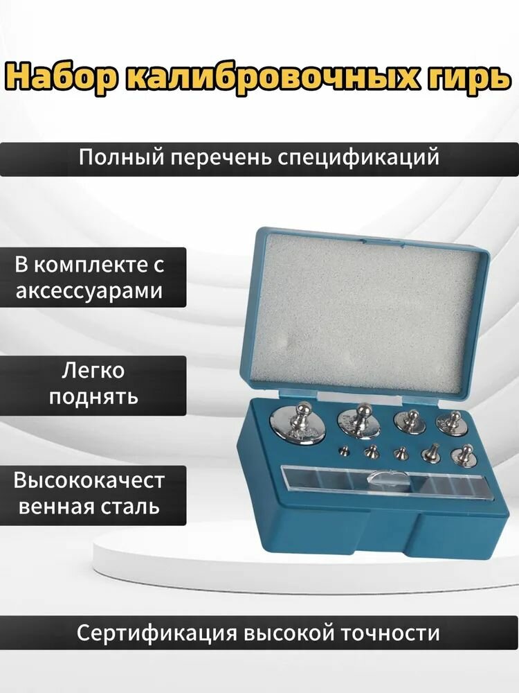 Калибровочная гиря, ряКомплект калибровочных гирек, 17 шт, 10мг-100г, для ювелирных весов, прецизионный набор с пинцетом