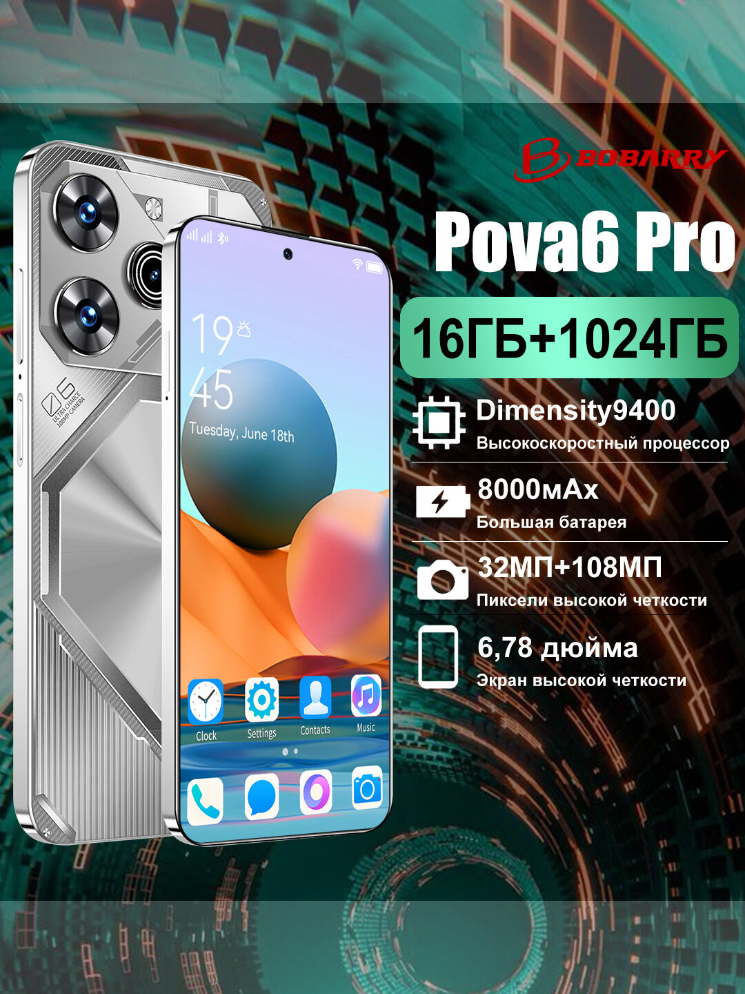 Игровой смартфон POVA6 Pro 16 +1024 ГБ 5G Android 14 108 МП Основная камера высокой четкости , черный