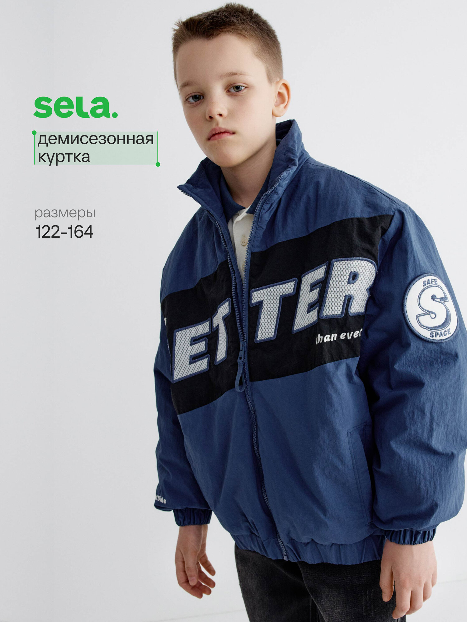 Куртка спортивная