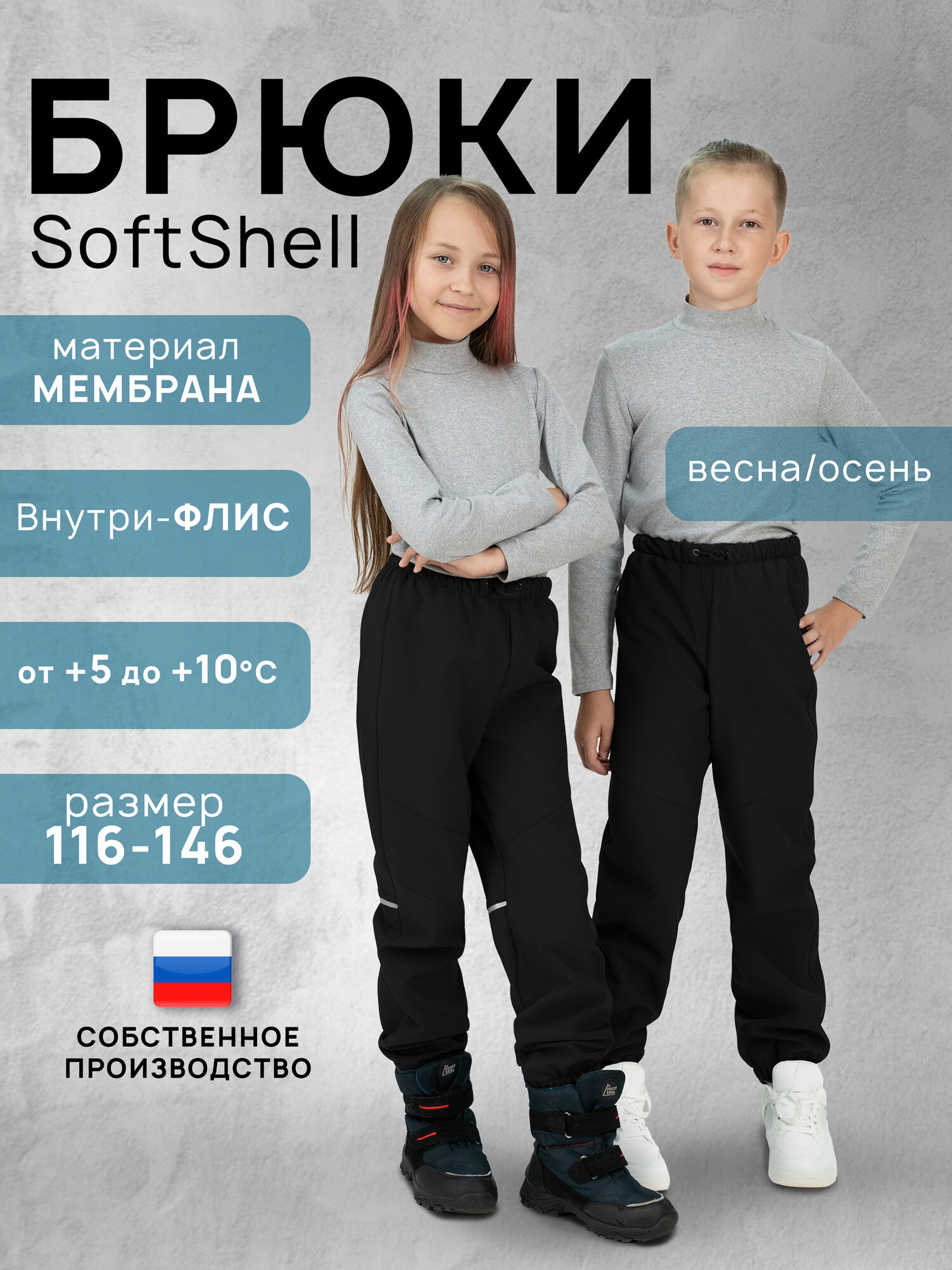 Брюки утеплённые