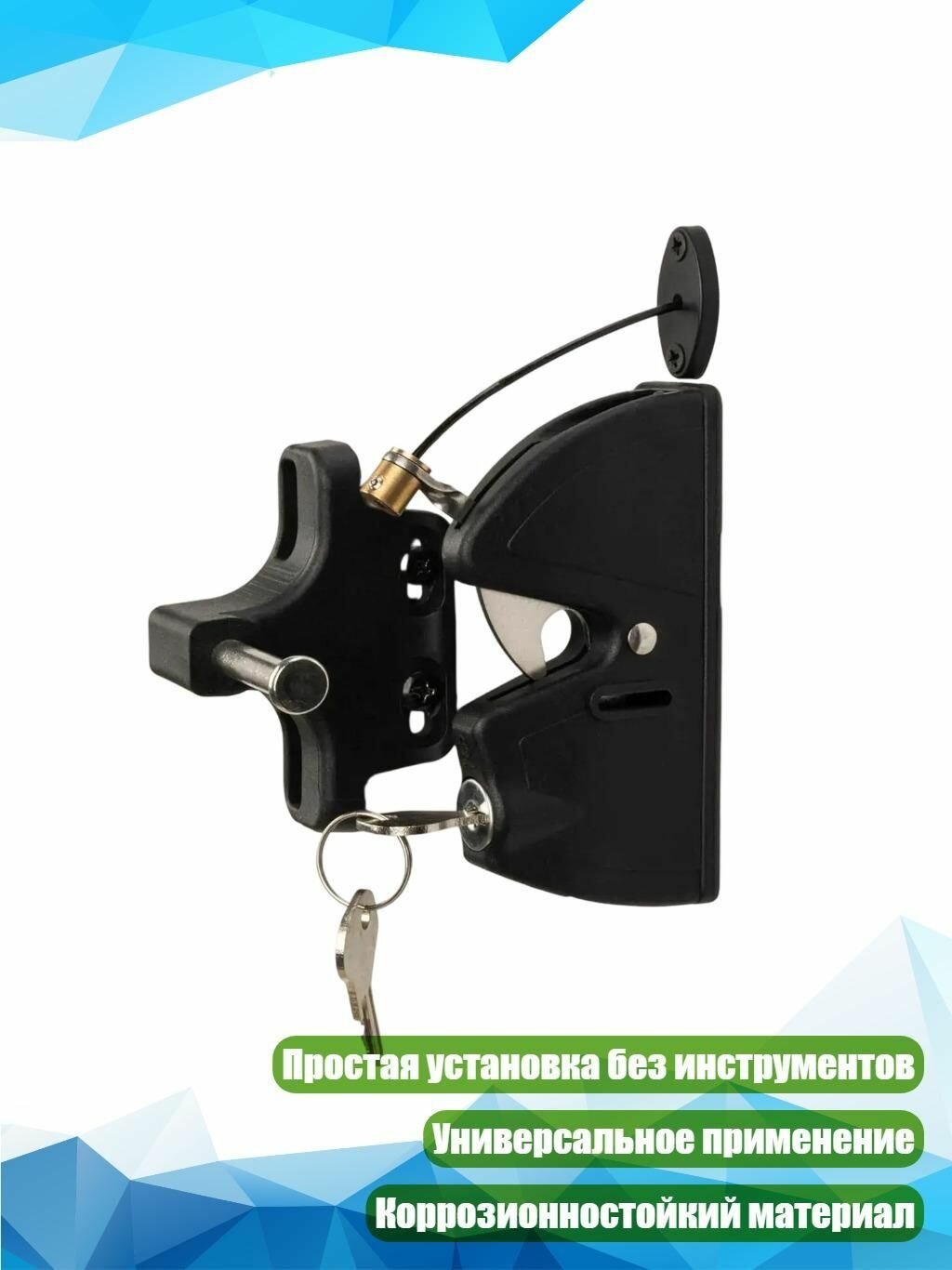 Автоматический замок для ворот