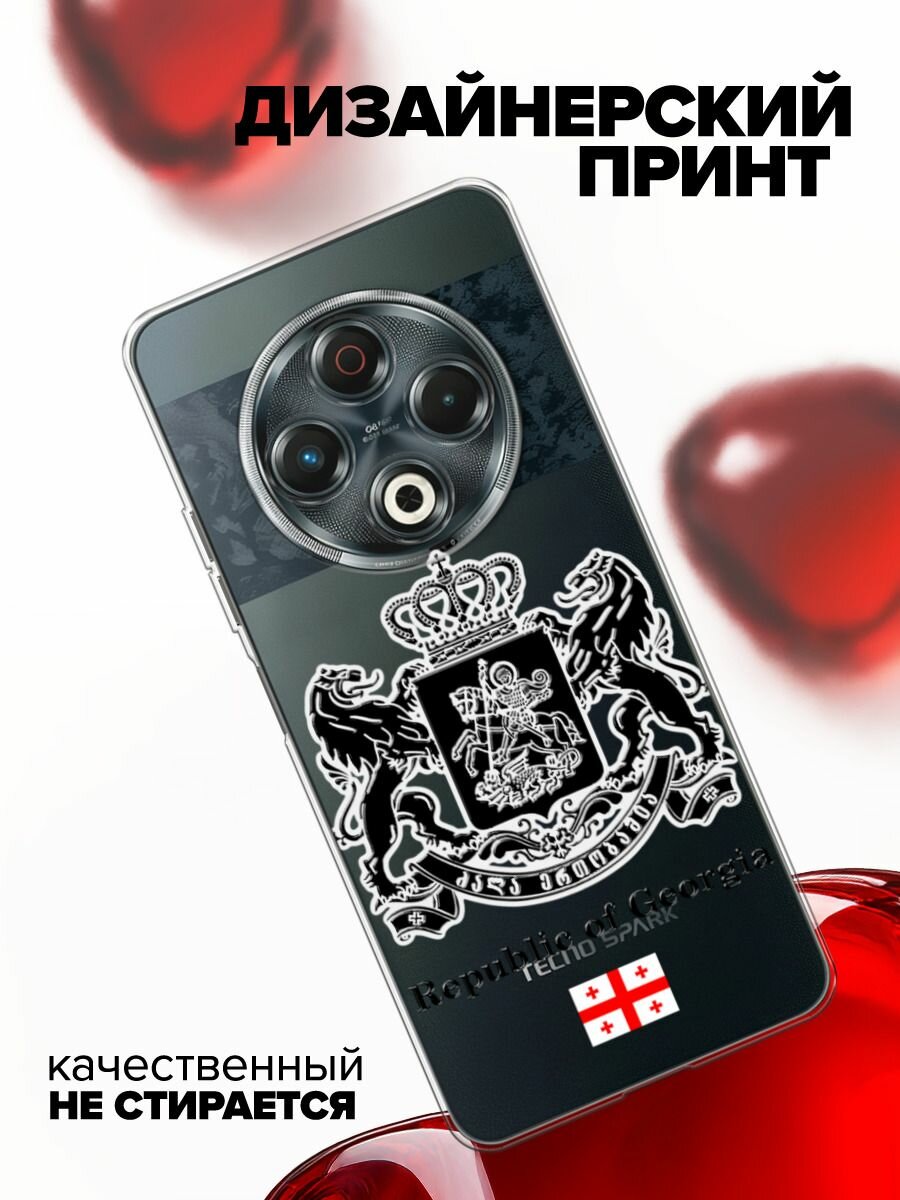 Силиконовый чехол на Tecno Spark 30 / Текно Спарк 30 с принтом Rebublic of Georgia — фото 1
