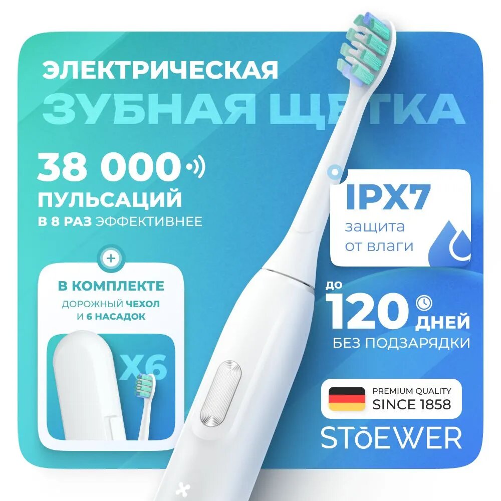 Электрическая зубная щетка
