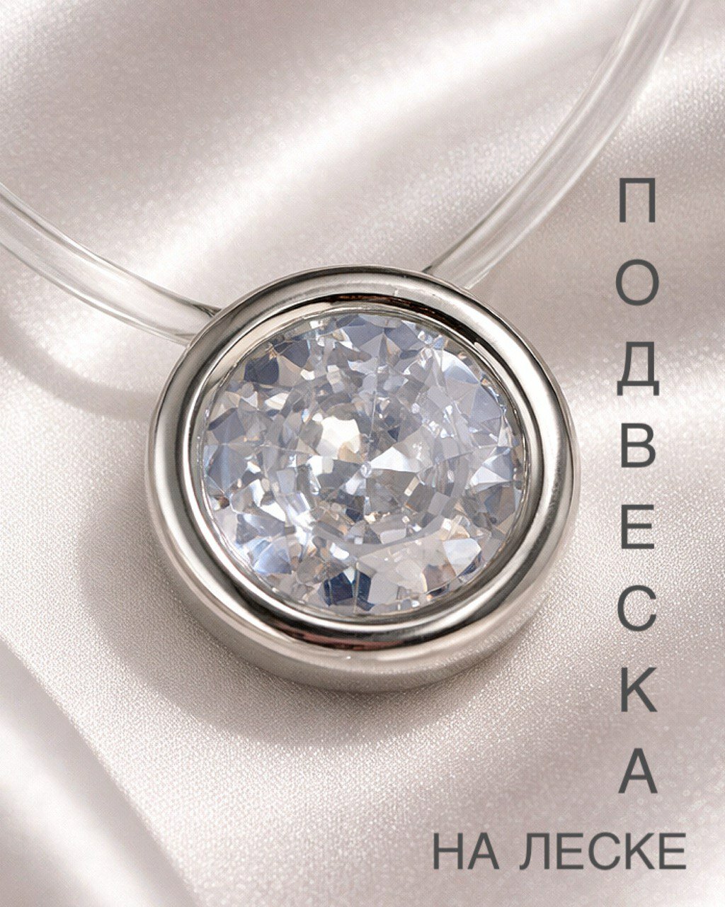 Подвеска, стекло, искусственный камень