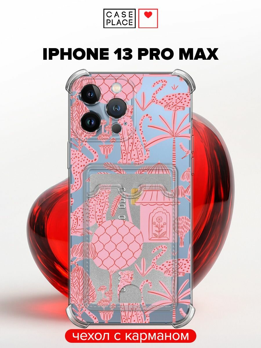 Чехол на Apple iPhone 13 Pro Max (Айфон 13 Pro Max) с картой и принтом Розовый леопард 2