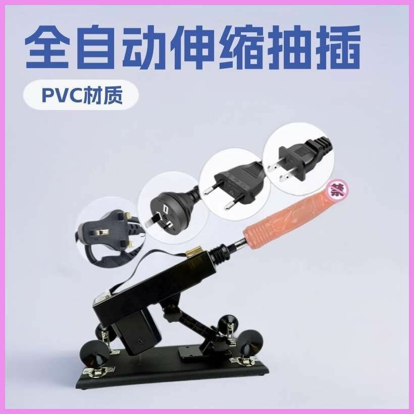 Секс -машина