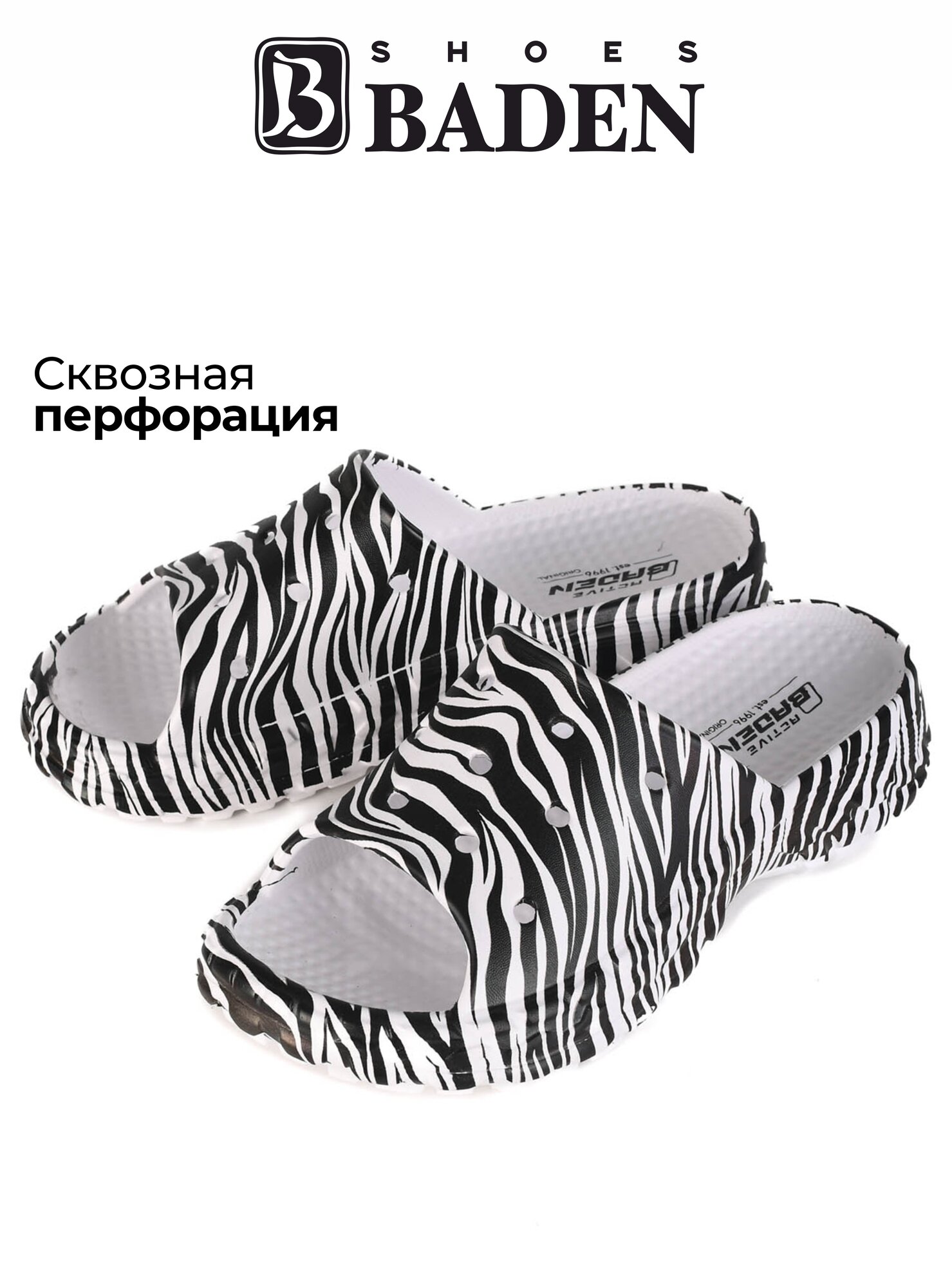 Шлёпанцы