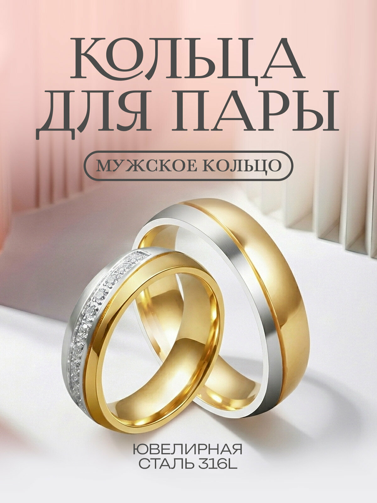 Кольцо обручальное