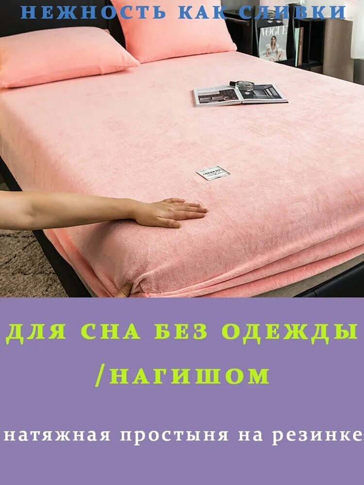 Простыня стандартная, Бархат, Велюр натуральный, 180x200 см