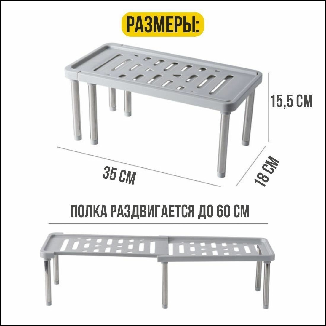 Полка для кухни — фото 1
