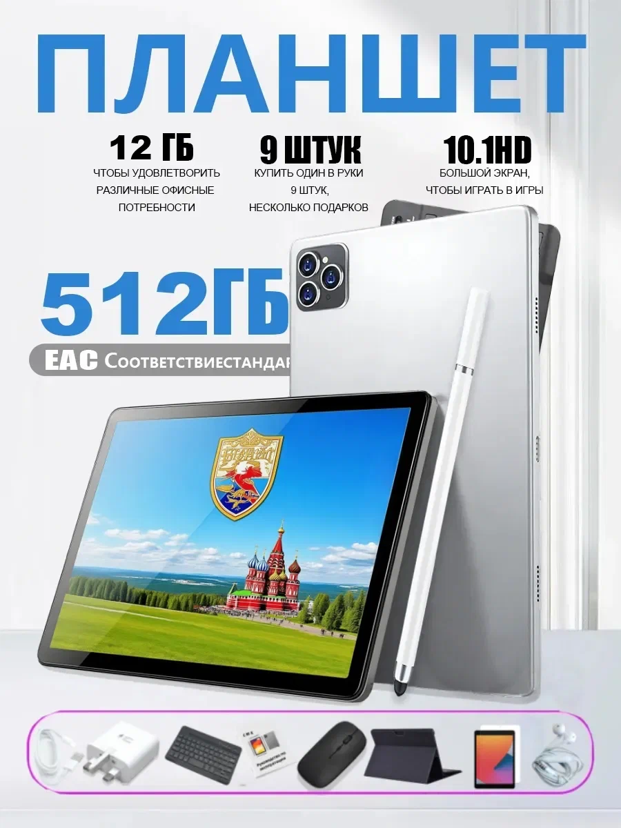 Планшет 17PAD с клавиатурой и кожаным чехлом, 12 ГБ ОЗУ/512 ГБ памяти, 10,1-дюймовый дисплей, поддержка Wi-Fi и SIM-карты