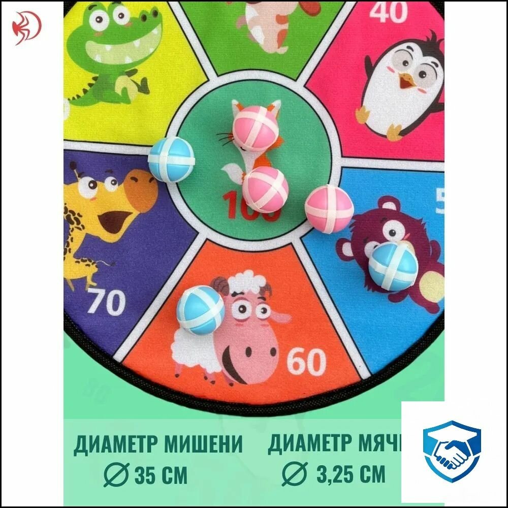 Дартс детский