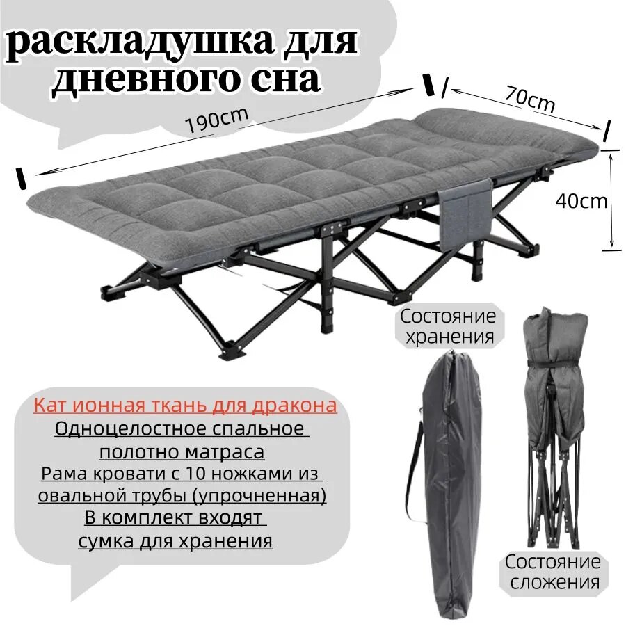 Раскладная кровать туристическая