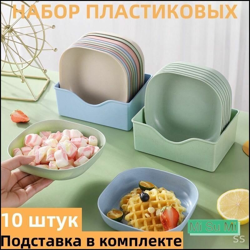 Набор пластиковых тарелок, Многоразовые пластиковые тарелки, Случайный цвет