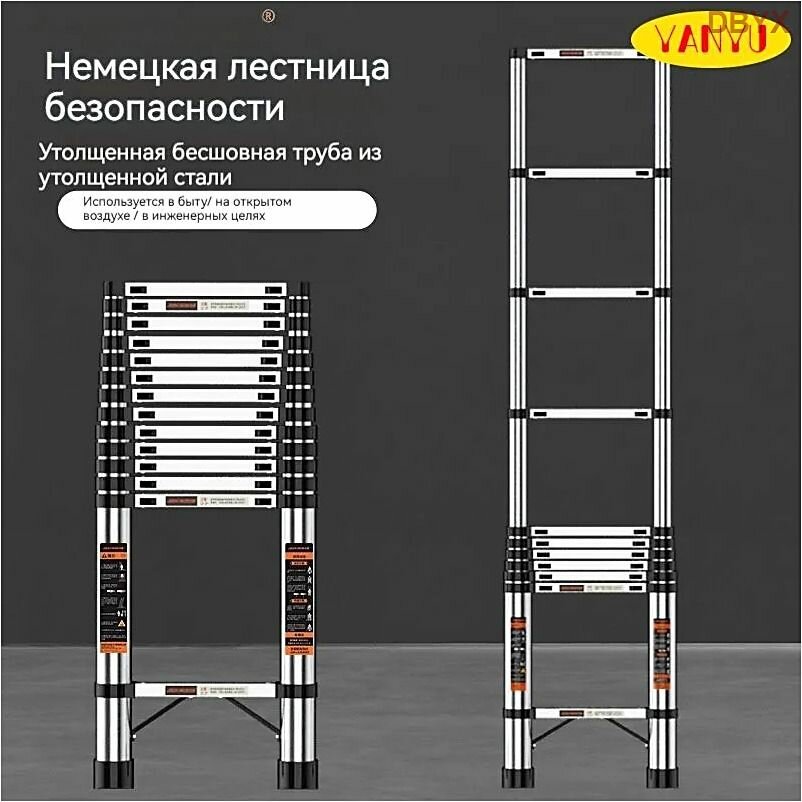 Лестница 3.1м метра, телескопическая