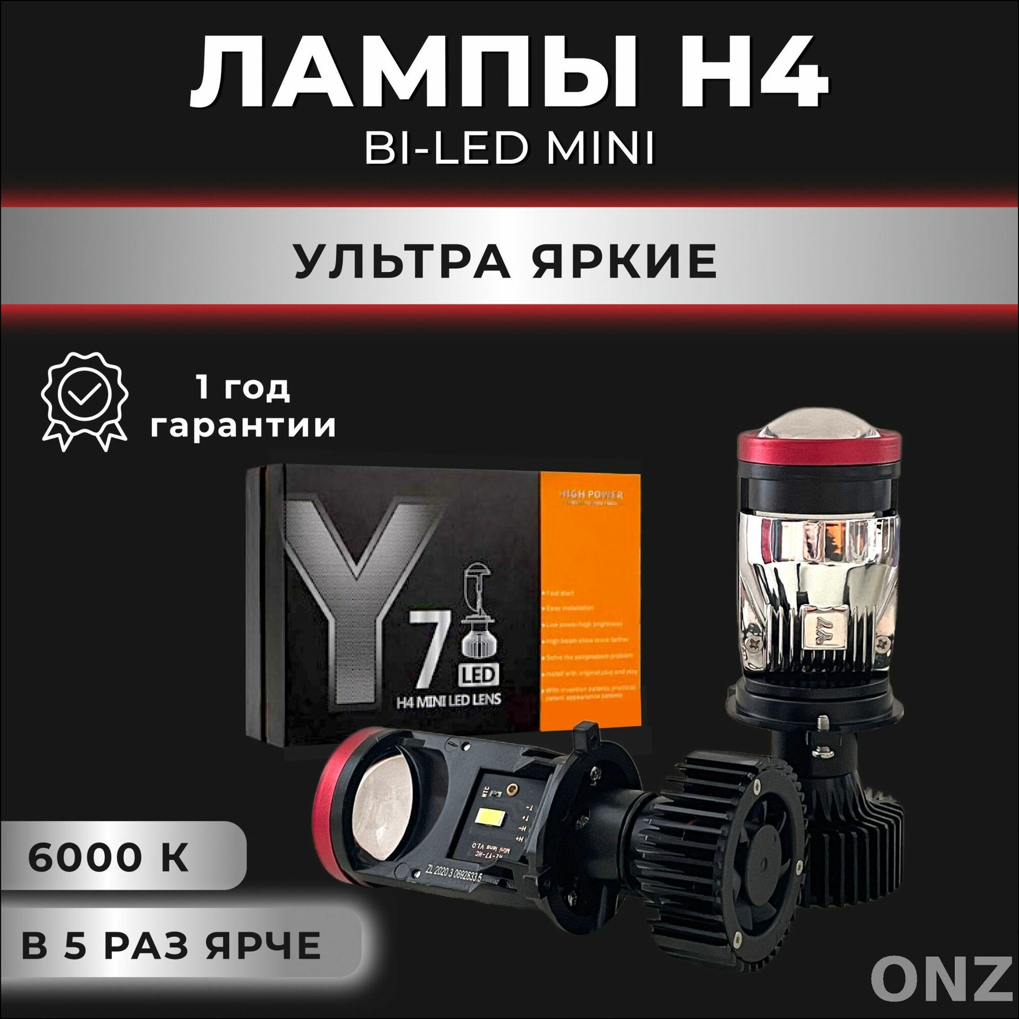 Лед лампы H4 bi led мини линзы Y7D автомобильные