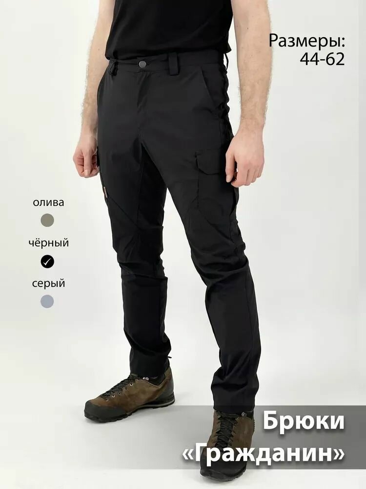 Брюки карго Повседневные штаны от Мордор Так "Гражданин"